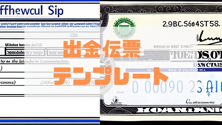 ncb 出金伝票: 西日本銀行 伝票作成 webサービス 問い合わせ – QBPSBG